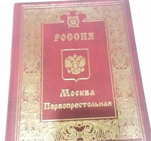 Книга Россия