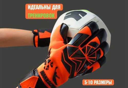 Футбольные вратарские перчатки износостойкие