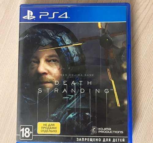 Игровые диски на ps4