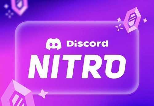 Discord Nitro с гарантией