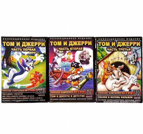 Том и джерри 1-3 том (6 DVD ) Полная Коллекция