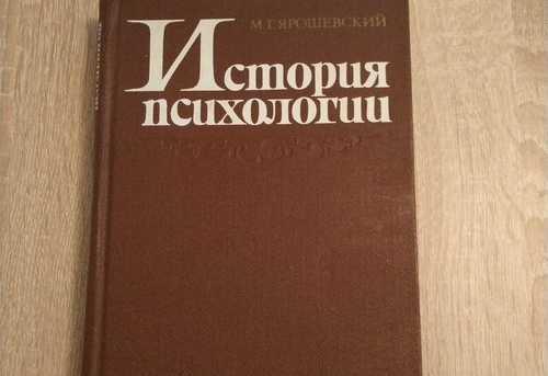 Книги по психологии и педагогике