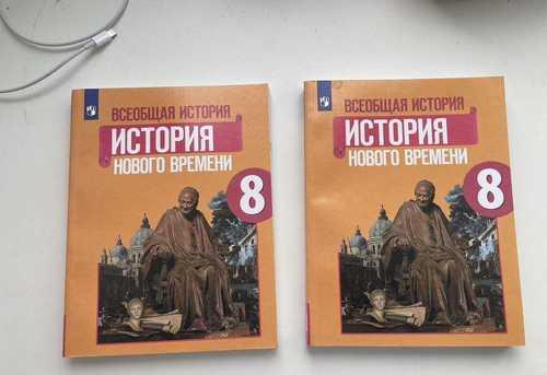 Учебник истории 8 класс