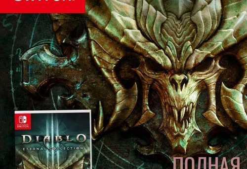 Diablo 3 eternal collection nintendo switch