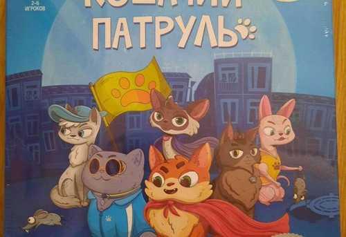 Кошачий патруль Настольная игра Новая