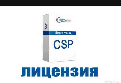 Крипто про CSP постоянная для эцп