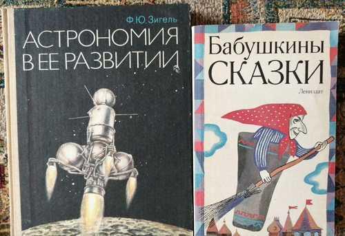 Книги детские и взрослые