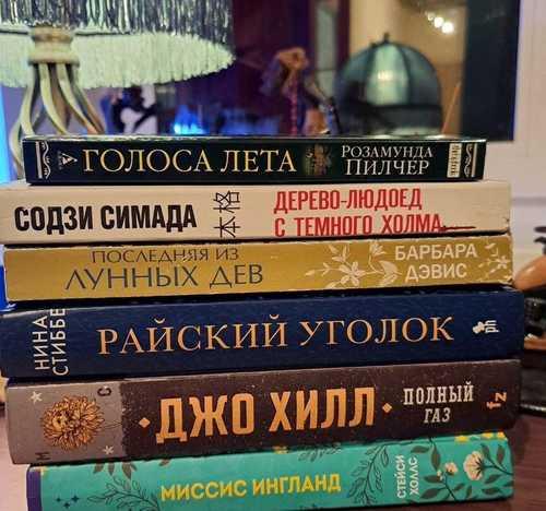 Современные книги