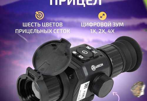 Тепловизионный прицел Arkon Alfa II ST25