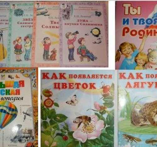 Книги для детей