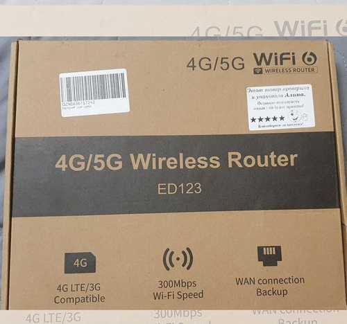 Wifi роутер ed126/ed123 4g