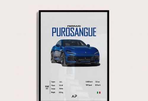 Постер с вашей машиной