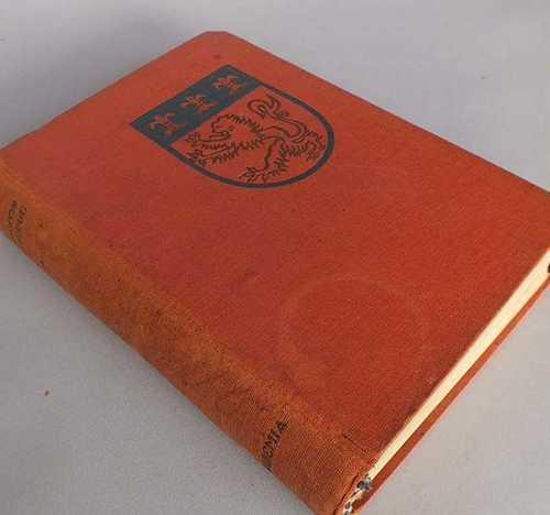 Деперье Б. Кимвал мира. Academia 1936 год