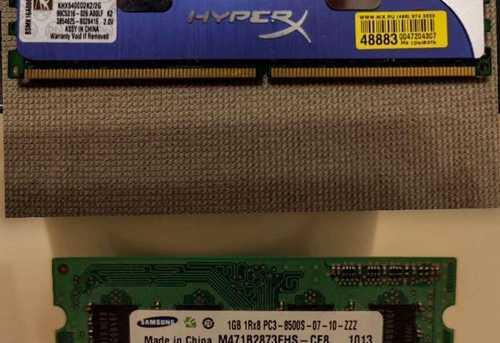 Оперативная память ddr2 и ddr3 Kingston Samsung