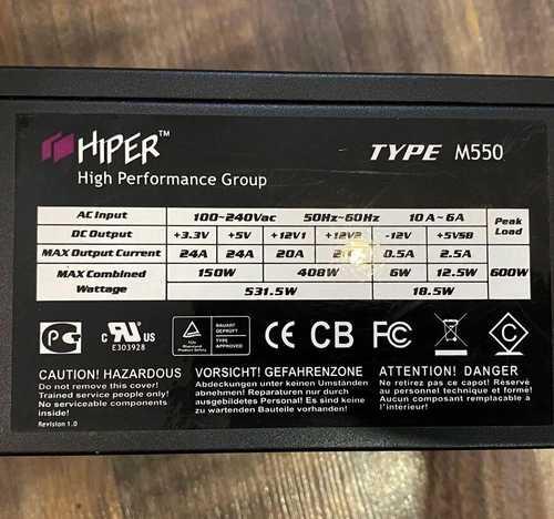 Блок питания 550w Hiper