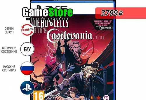 Dead Cells: Return to Castlevania Edition Р б/у