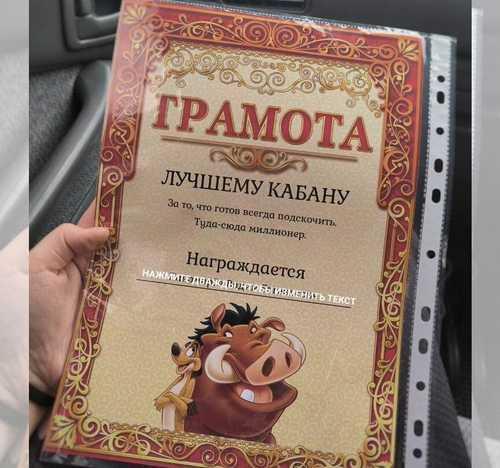 Грамота под ваш праздник
