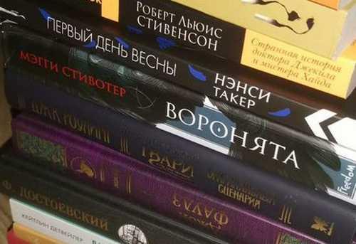 Книги. Набор художественной литературы