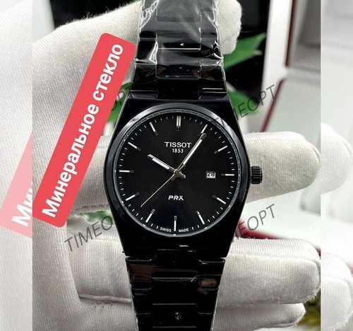 Часы наручные tissot prx