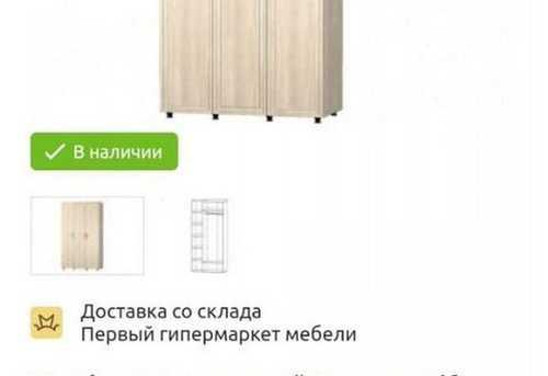 Шкаф распашной IKEA