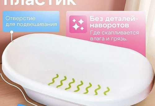 IKEA Ванночка для купания икея