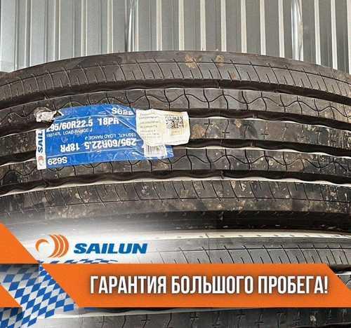 Шина sailun S629 295/60R22.5