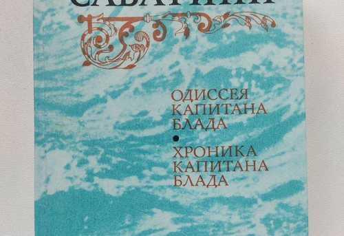 Лондон.Сабатини.П.Мериме, Моруа,Моэм