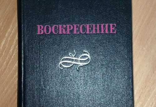 Литература -Л.Н Толстой Воскресение
