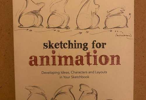 Книга Sketching for Animation