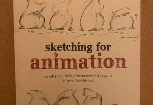 Книга Sketching for Animation