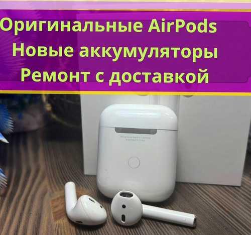 Airpods 1,2 с новыми аккумуляторами в ушах и кейсе