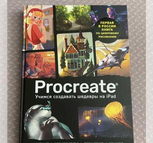 Procrete, Майкл Роуч, Тарантино