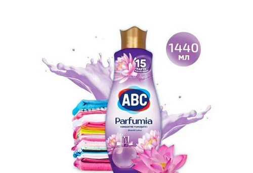 Кондиционер abc parfumia