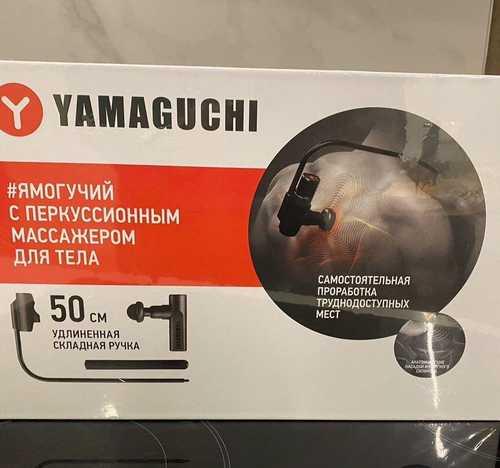 Перкуссионный массажер yamaguchi новый в упаковке