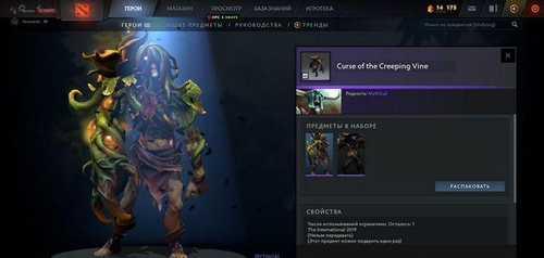 Curse of the Creeping Vine dota 2