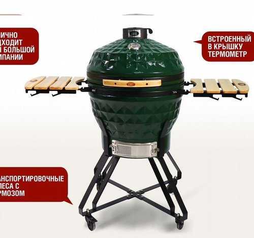 Гриль Start Grill SG 24 PRO CFG SE