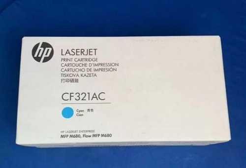 Картридж HP CF321AC Запечатанные оригиналы