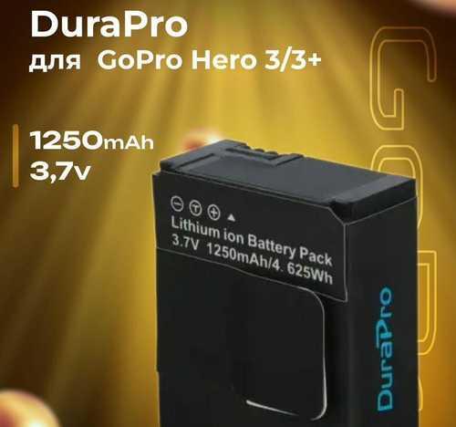 Аккумулятор DuraPro для GoPro Hero 3/3+ 1250 mAh