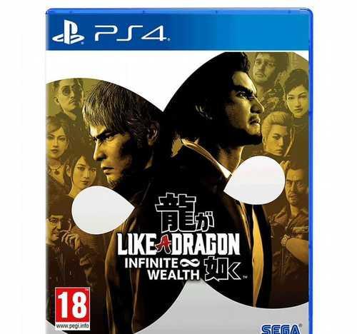 Like a Dragon: Infinite Wealth PS4, русские субтитры