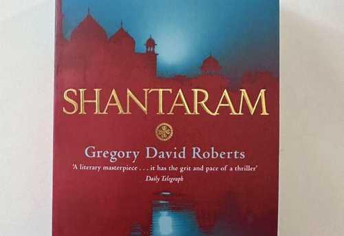 Шантарам на английском языке Shantaram