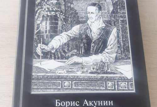 Книга Борис Акунин Смерть Ахиллеса