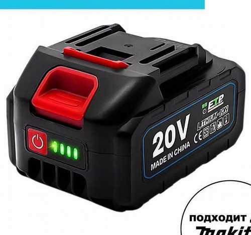 Аккумулятор для шуруповерта 20V Li-ion 4.0