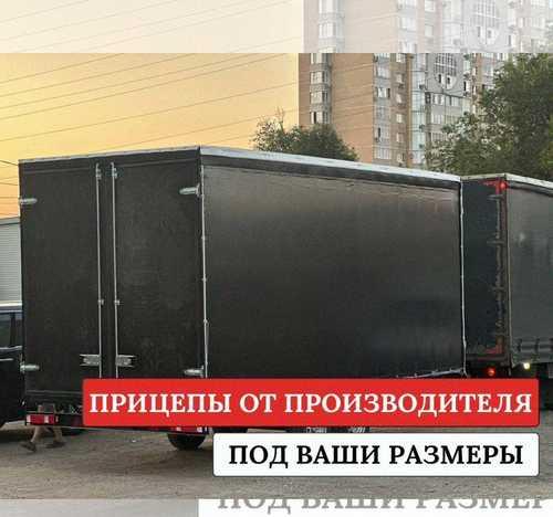 Прицеп для газели категория в