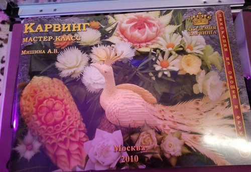 Набор ножей для карвинга