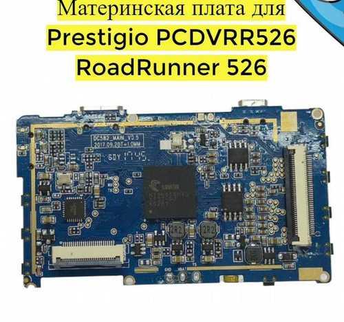 Новая Материнская плата для Prestigio pcdvrr526 Ro