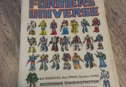 Книга "Transformers Universe"