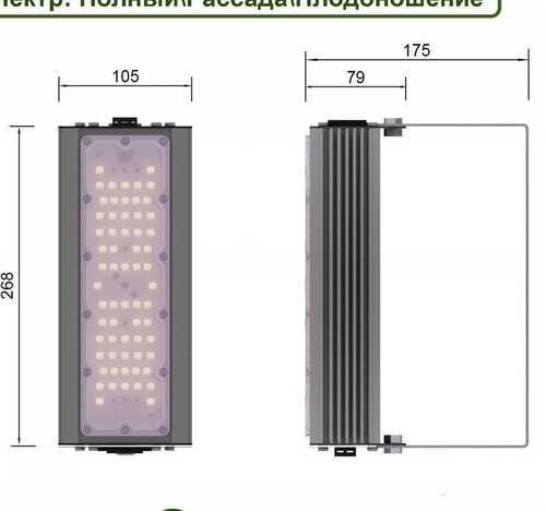 Фитолампа для растений