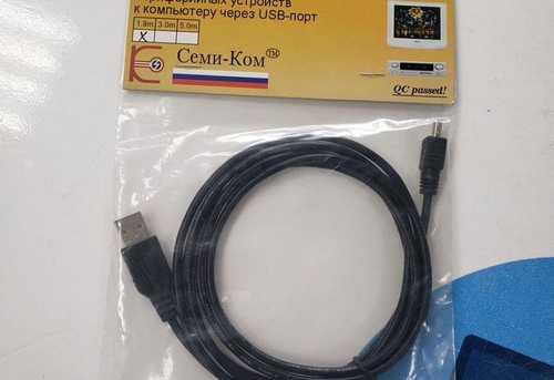Кабель USB A - miniUSB B 4P