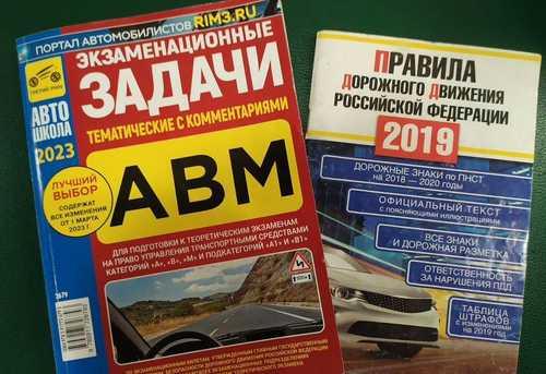 Учебники по вождению