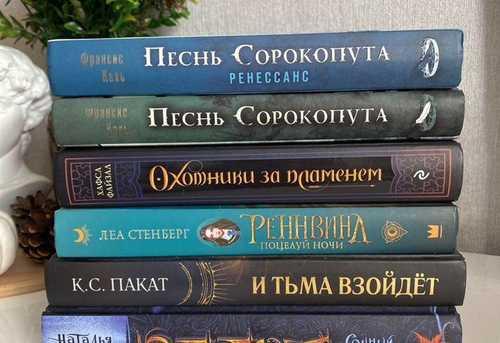 Книги фэнтези